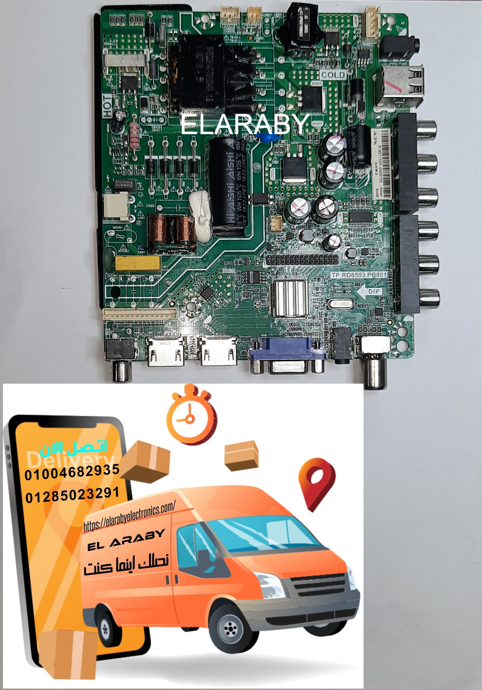 tp.rd8503.pb801 – مركز العربي- Elaraby Electronics